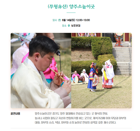 양주 회암사지 왕실축제 기본정보 및 공연 일정 가수 라인업 주차장