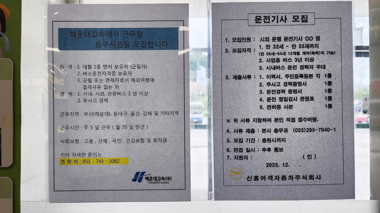 김해시외버스터미널 시간표 김해여객터미널