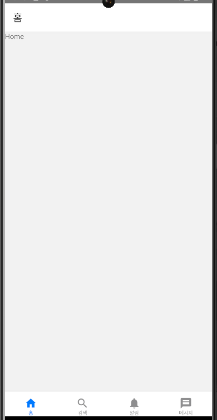 [react-native] Bottom tab navigator