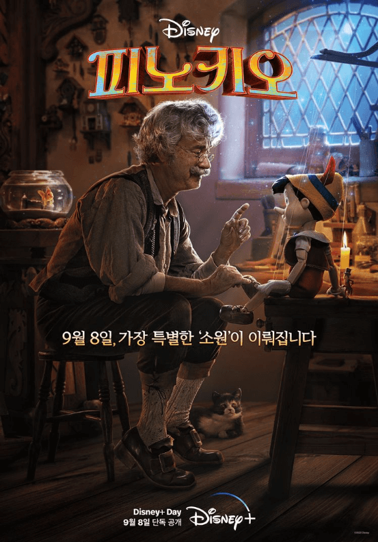 실사판 피노키오 영화 줄거리 및 Ost