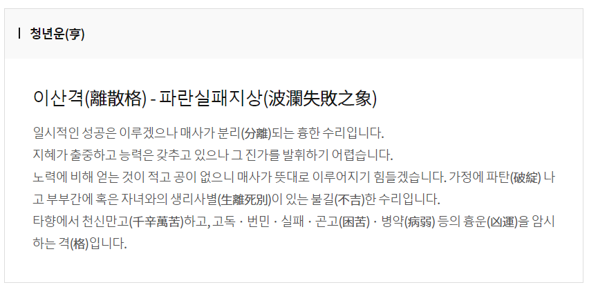 한자 이름 풀이 무료 바로가기