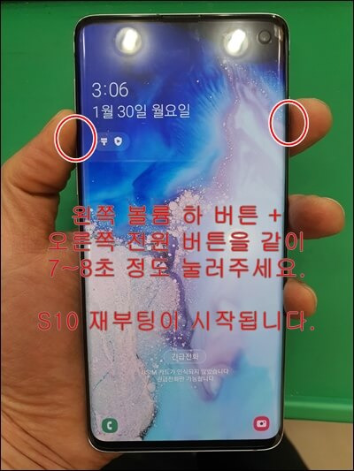 갤럭시 강제 재부팅 하는 방법 휴대폰 화면 먹통 멈춤 안켜짐 등 해결