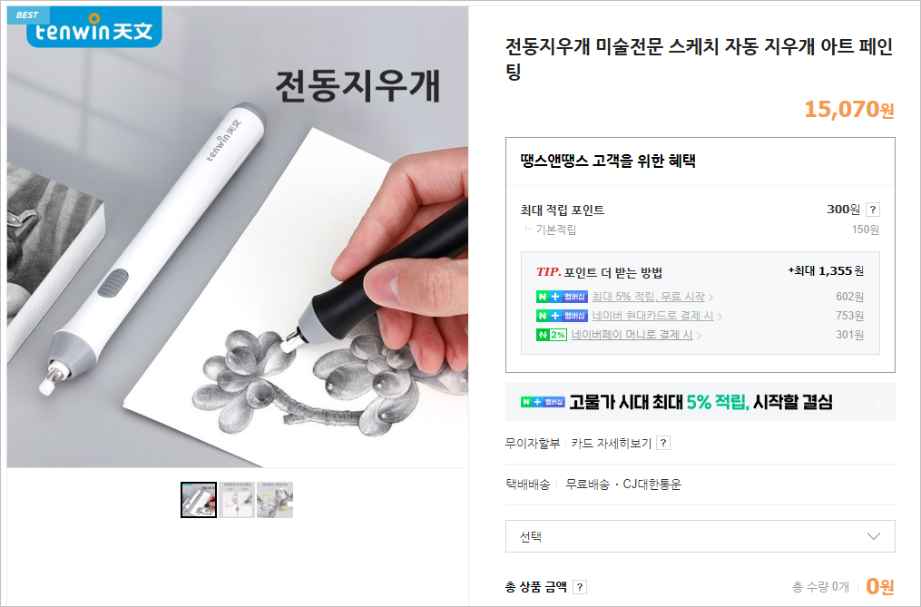 성인미술학원 직장인 취미 연필 소묘 후기 홀베인 정착제 픽사티브 스프레이