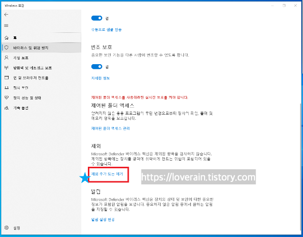 빨간전화기 X-PopUp 다운/수신불가 해결하기