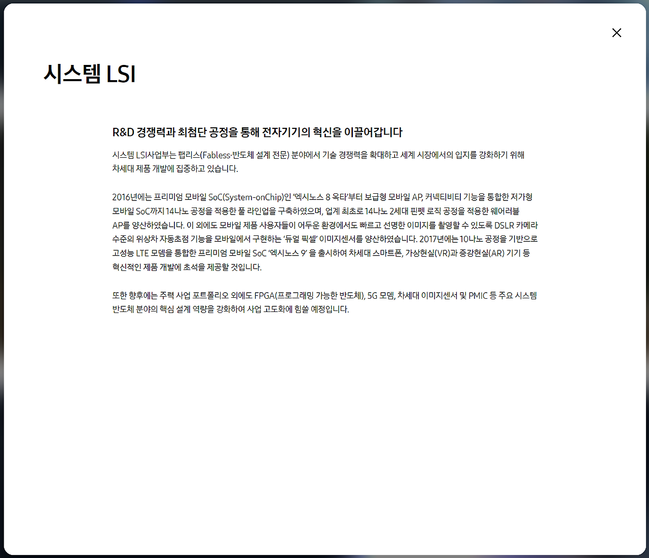 2023 삼성전자 취업 멘토링 Ds부문 반도체연구소·파운드리·lsi 취준생 멘티 모집