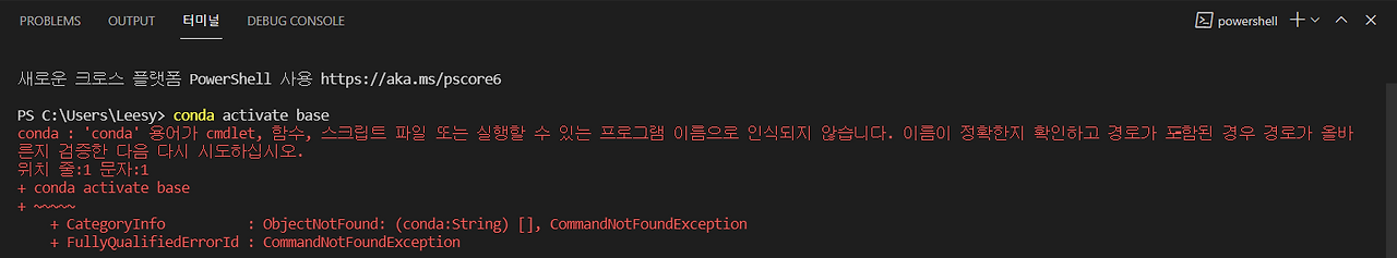 Visual Studio Code 터미널 설정하기 — PatienceLee