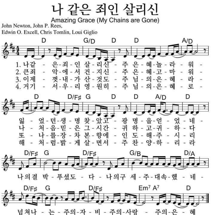 D코드 느린 찬양느린 찬양곡 78곡의 악보수록