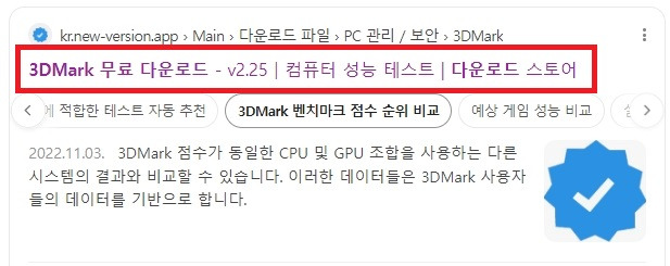 그래픽카드 성능 3DMark 벤치마크 무료 프로그램 사용법 정리