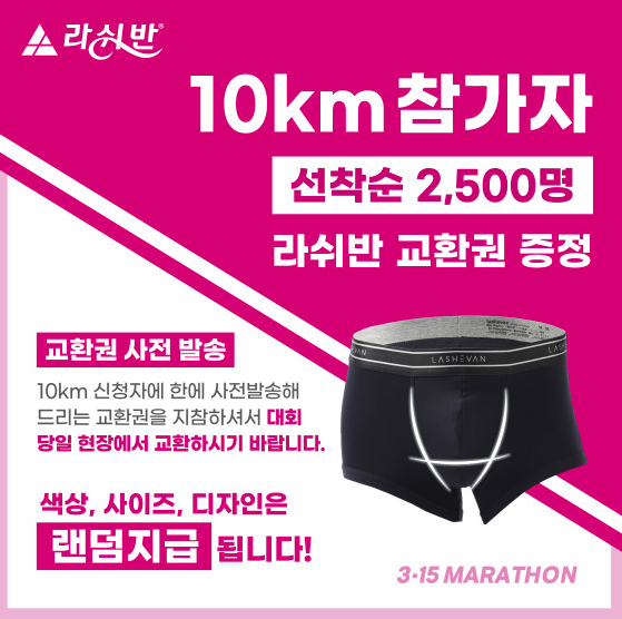제31회 315마라톤 2024 접수 기간 참가 신청 코스 기념품 시상금 안내 대회 일정 3월 행사