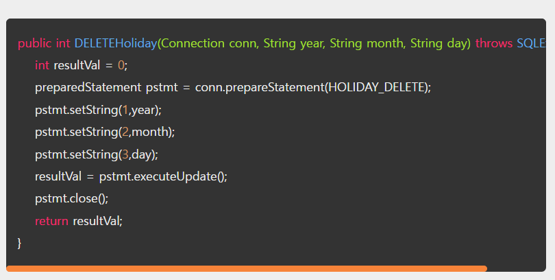 [ Java ] Dao, Service 활용한 휴일 삭제하기