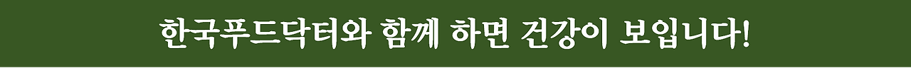 겨울철건강 겨울철 건강차 방탄수정과 등 겨울철 몸도 따뜻하고 감기예방에도 좋은 차 이야기 한형선의 푸드닥터