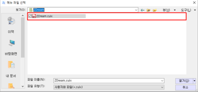Zdream을 만난날캐드 드림프로그램지드림 설치방법 포함
