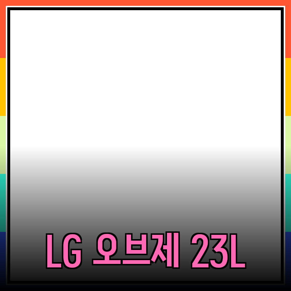 LG 오브제 전자레인지 23L 활용을 극대화하는 똑똑한 액세서리 & 레시피 추천!