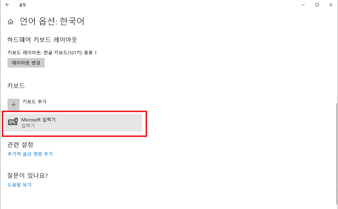 오류 해결 키보드 자음 두번 입력시 쌍자음이 될때 Hi098123