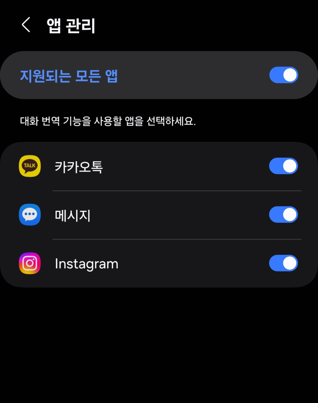 갤럭시 삼성 키보드 Ai 기능 글쓰기 어시스트 기능 설정하는 방법