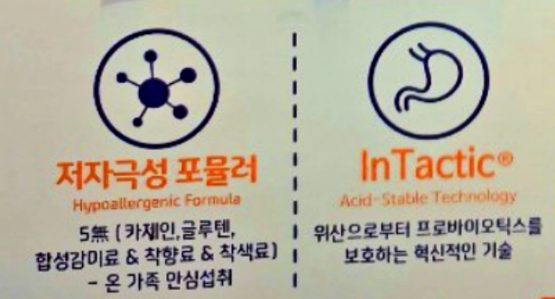 프로바이오틱스 유산균 추천