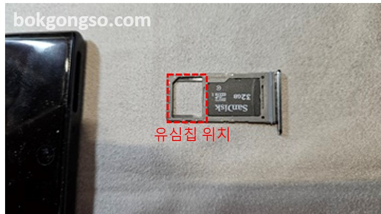 유심칩 빼는 법 유심핀 없을때
