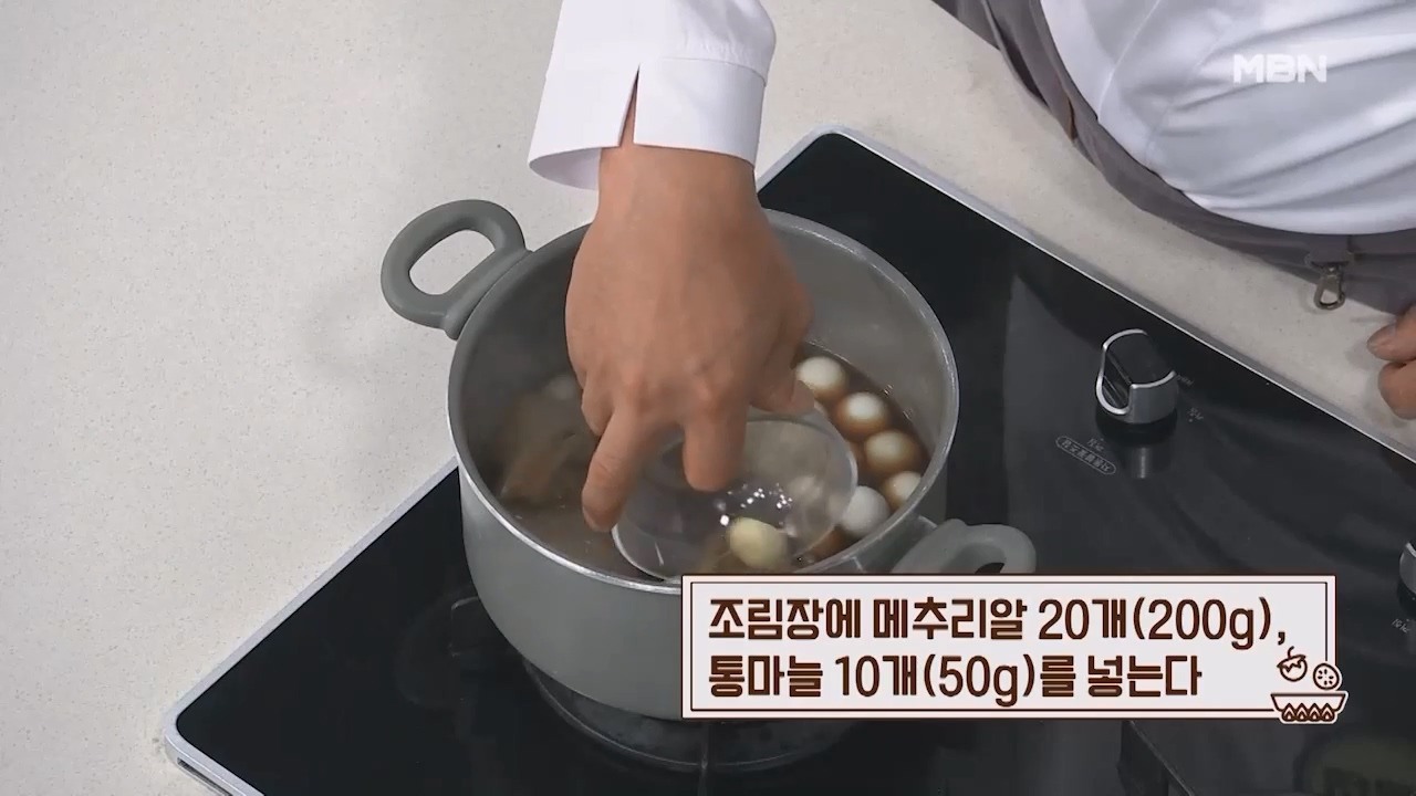 알토란 새송이버섯 장조림 만드는법