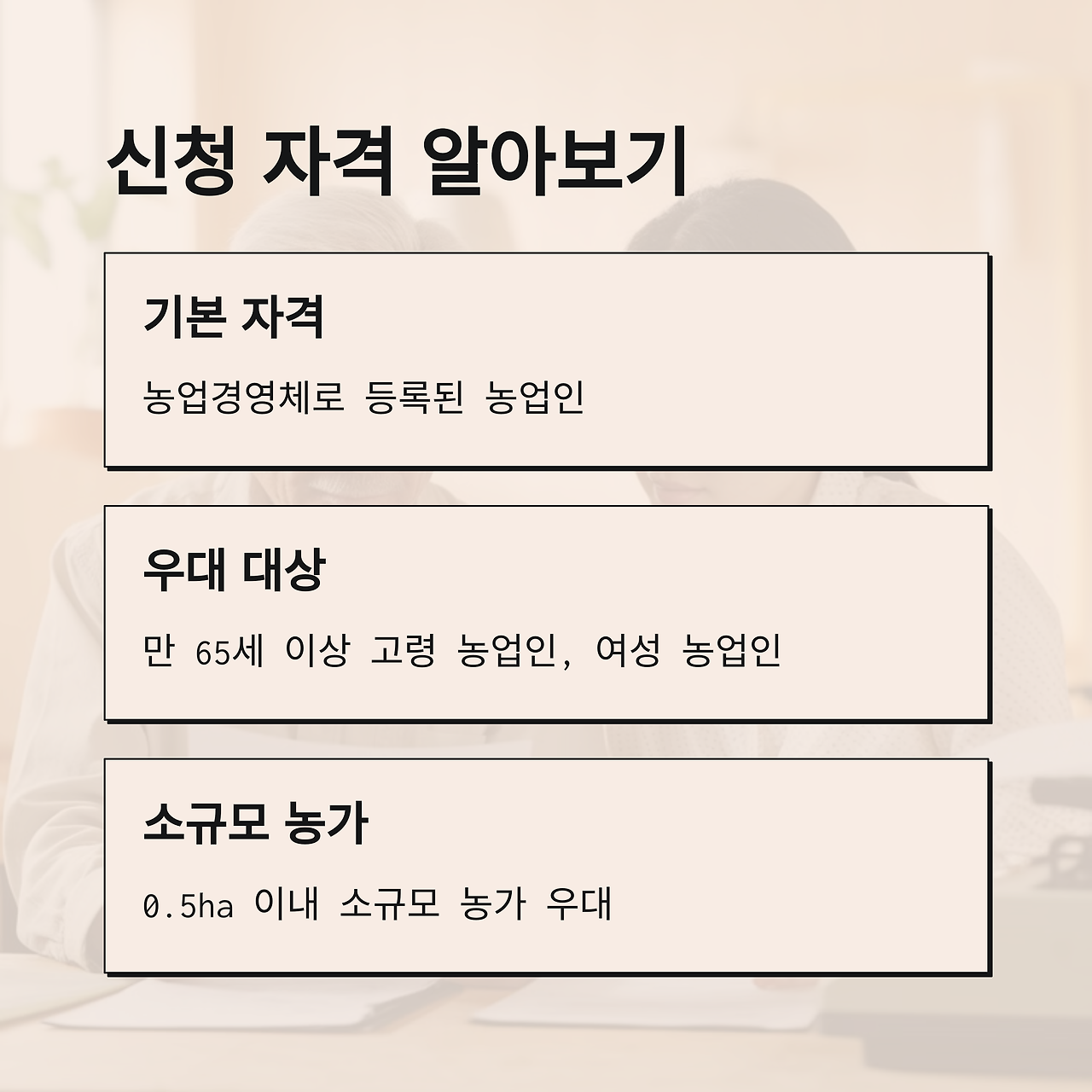 2025년 농기계 정부 보조금 신청 방법 완벽 정리 4월 최신 기준
