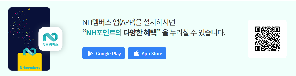 농협카드 포인트 Nh 포인트 사용방법 및 현금전환 총정리 2025년 최신