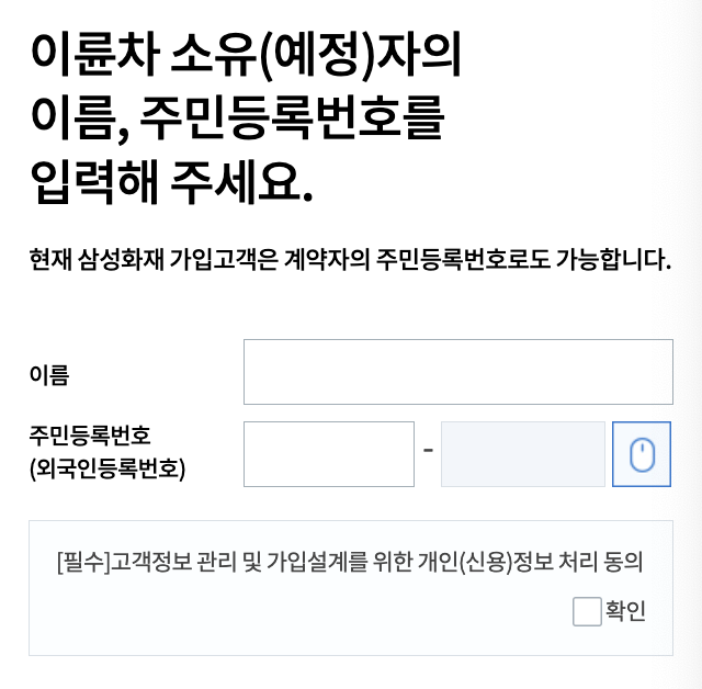 삼성화재 다이렉트 이륜차보험 오토바이 보험료 아끼는 꿀팁