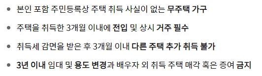 아파트 매매시 중개수수료 법무사 비용 취득세 재산세 등 추가 비용