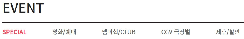 피카디리1958 CGV 상영시간표, 주차, 가격, 할인, 주차, 예매, 가는길 정리