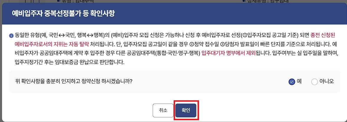 Lh 임대주택 인터넷 신청방법 총정리 Lh청약센터 인터넷 신청