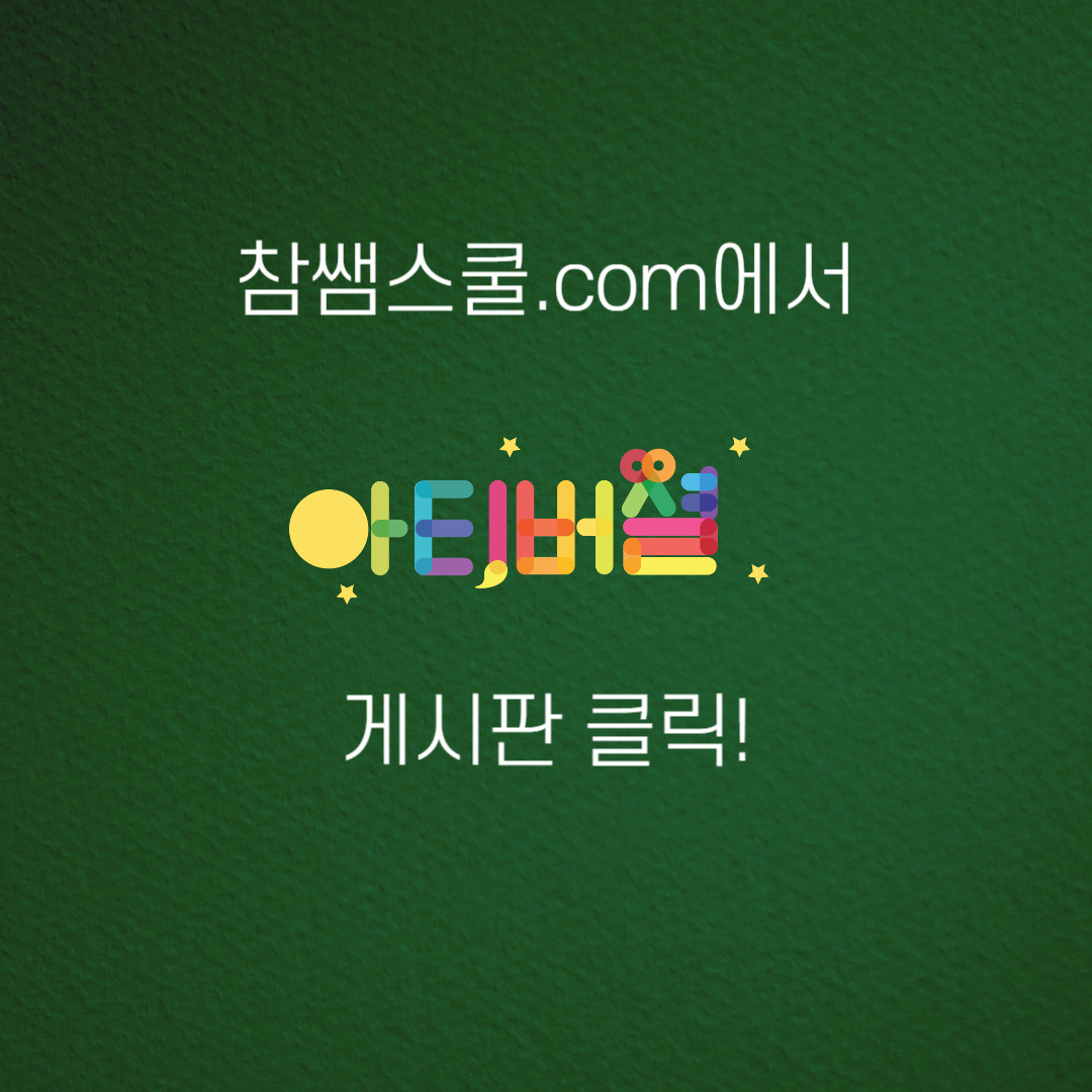 매달 다른 주제와 질문이 함께 하는