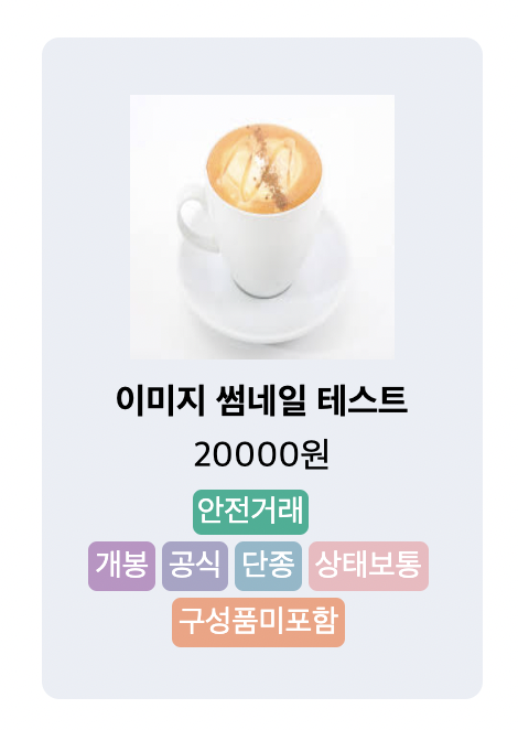 Springbootspringjavamybatis 웹개발 찜 기능 만들기 🚀 윤쿤 🚀 