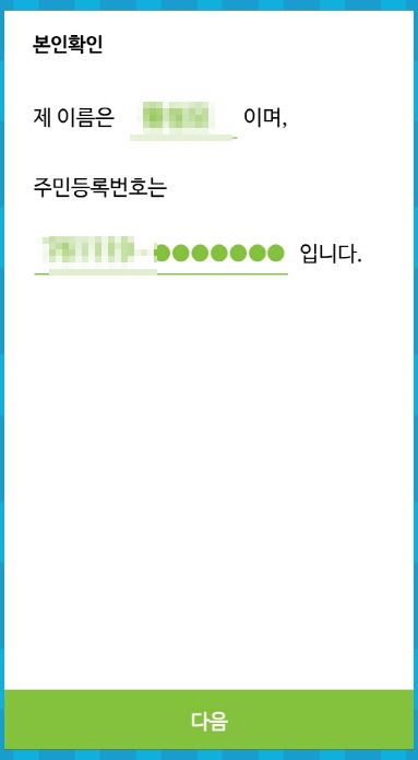 Nh투자증권 나무 연금저축펀드 만들기 계좌 개설 연금저축보험 이전하기