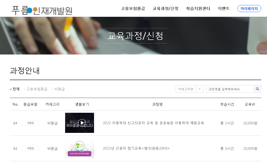 푸름인재개발원 (www.hrdpuroom.net)