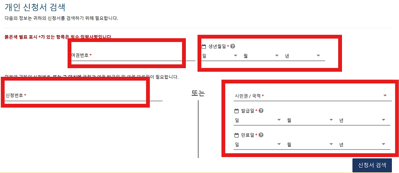 Esta 신청 방법 이스타비자 발급 유효기간 출력