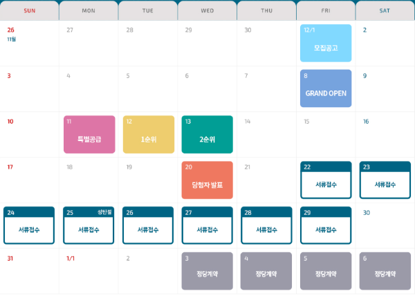 청계 리버뷰 자이 분양가 평면도 모델하우스 청약정보 입지분석 총정리