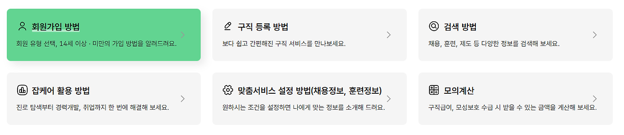 고용24 홈페이지 (https://www.work24.go.kr)