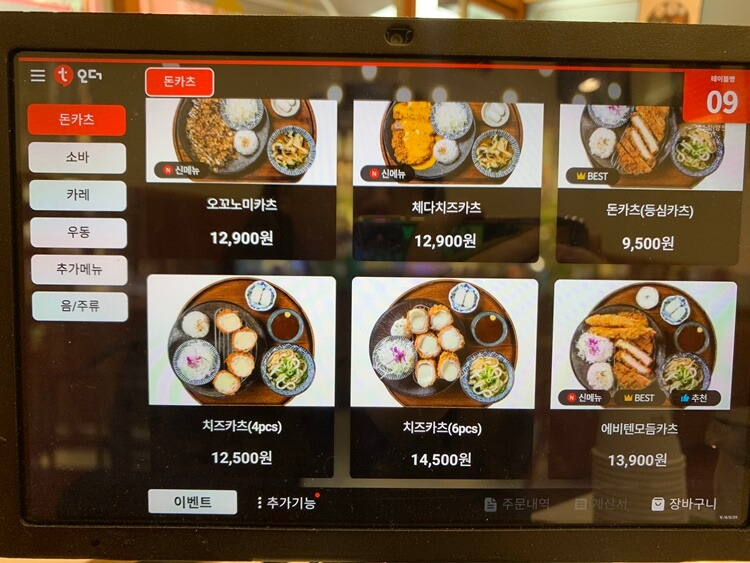백소정 돈카츠 덕후라면 가야하는 돈카츠 And 마제소바 맛집 찐후기