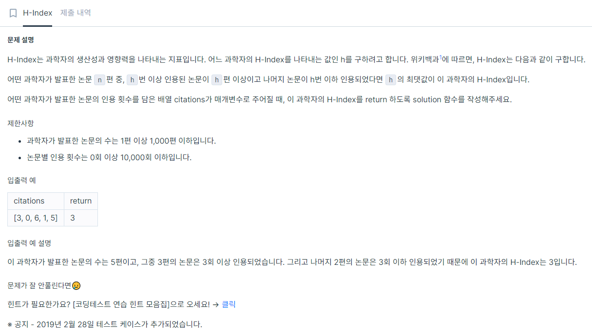 프로그래머스 42747 H-Index 자바스크립트 풀이
