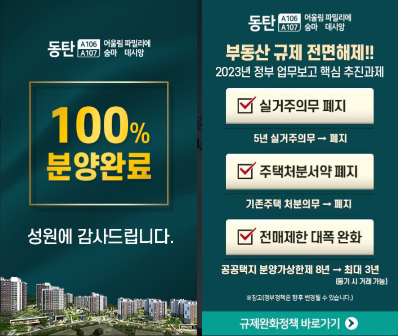 322 오늘의 청약 및 줍줍 단지