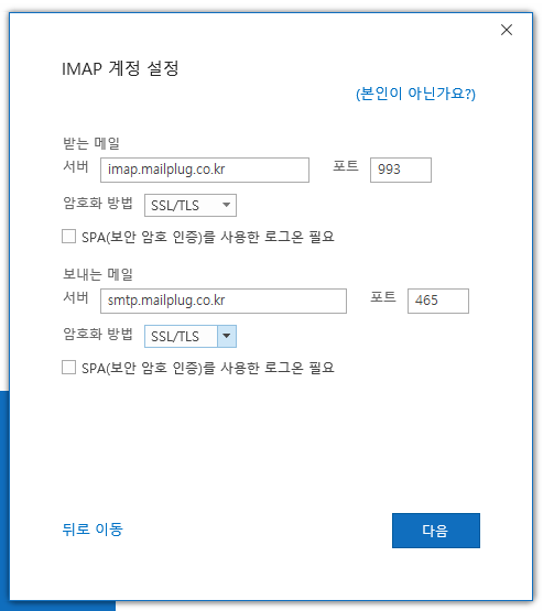 Outlook 아웃룩 보낸 편지함 동기화 문제 원인과 해결방법