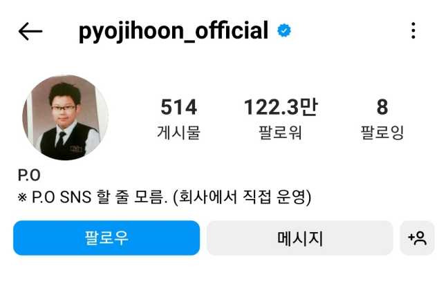 피오 프로필 나이 키 가족관계 본명 데뷔 소속사