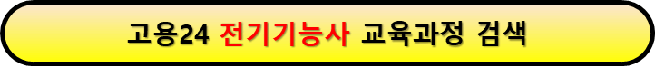 내일배움카드로 배울수 있는 것 80가지 국가 자격증
