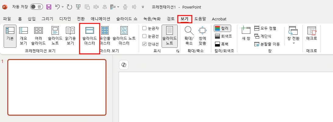 Ppt 꿀팁 피피티 레이아웃 수정 및 활용법 정리 마대생의 마케팅 기록