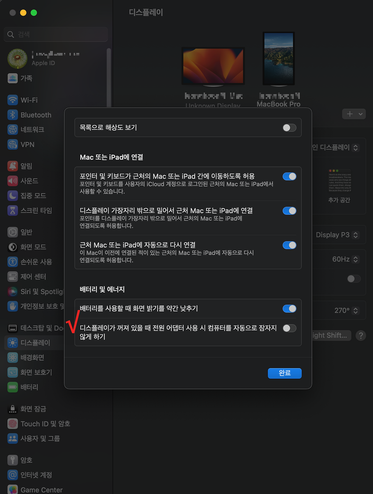 맥북 클램쉘 모드에서 전원켜는 방법 그리고 주의할점