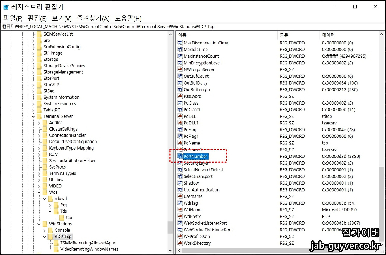 윈도우 컴퓨터 원격 데스크톱 포트변경 네트워크 방화벽 해제