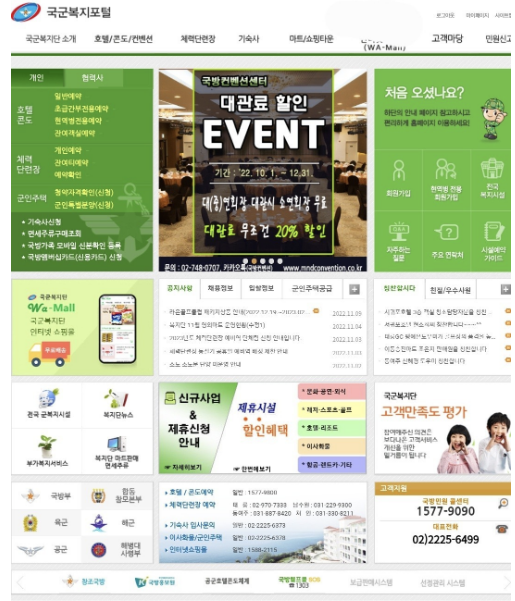 국군복지단 Px 물건 가격 알아보는 방법