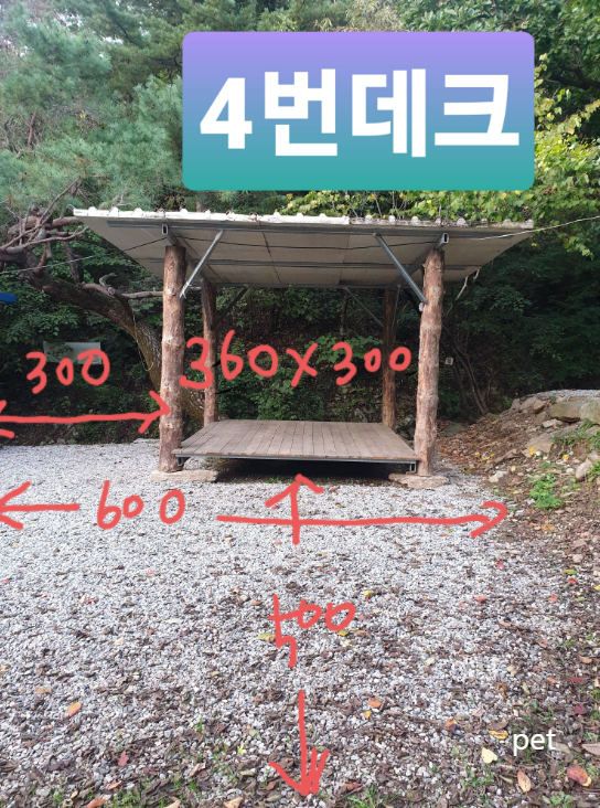 경기 동두천 돈내미캠핑장 예약 방법 애견 동반 가격 주소 시간 후기 댕댕캠핑 전국 애견동반 캠핑장