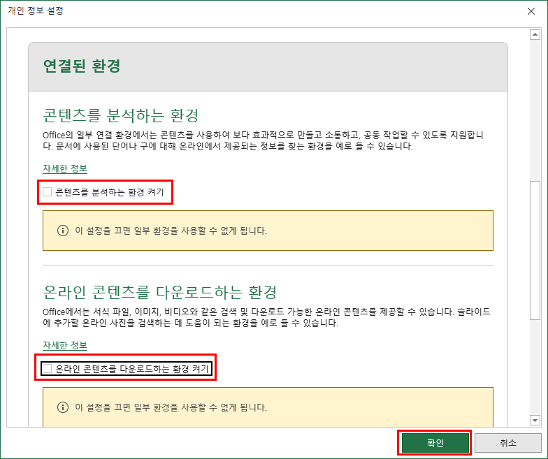 오피스 2019microsoft Office2019cmd 정품인증 방법크랙 X
