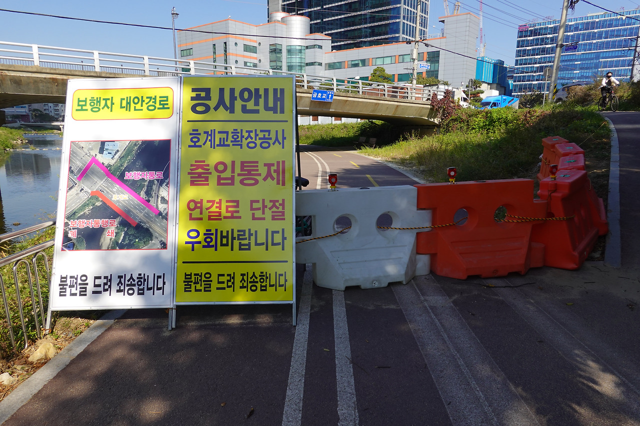 20221024 안양천 산책로호계교 금호교는 통행 차단 상태
