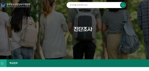 청소년 스마트폰이용습관 진단조사 E Jindan Kr