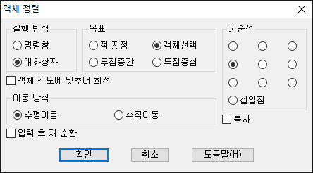 객체 정렬, OA :: XiCAD & etc...